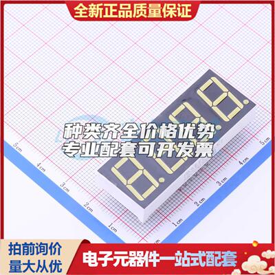 全新正品SR720561W 插件 LED数码管 质量好可开票