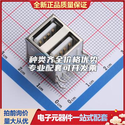 全新XDUF-0426-081 插件 USB连接器可配套可开票
