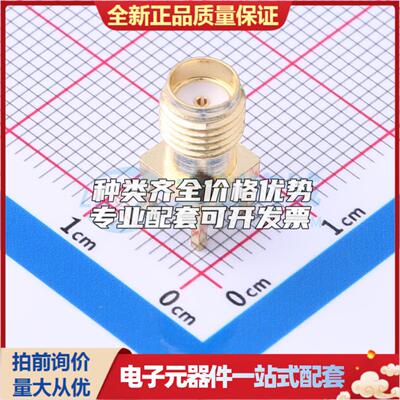 全新正品HYCW10-SMAW5365-1350B 插件 RF射频同轴连接器特价可开