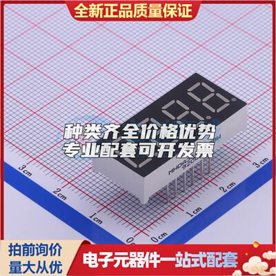 全新正品MHDA3641SRBW 插件 LED数码管 质量好可开票