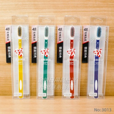 优客印象软毛牙刷韩国进口BBC超细软彩炭丝护理牙缝刷情侣家庭装