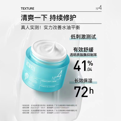 【苏苏专属】艾珂薇N4面霜装补水保湿舒缓敏感肌滋润清爽油皮