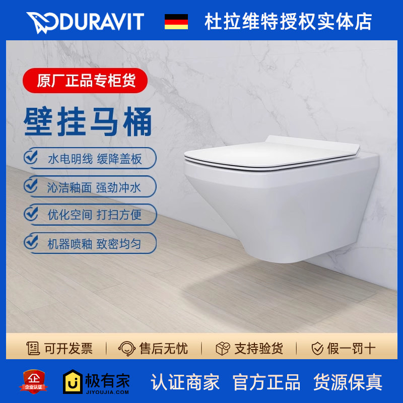 DURAVIT杜拉维特壁挂墙马桶悬空坐便器缓降盖隐蔽高矮水箱253709_虎窝淘
