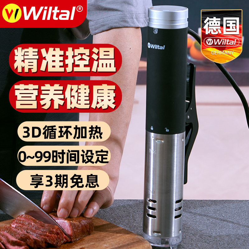 德国低温慢煮机烹饪棒料理泵家用小型牛排sous vide商用恒温舒肥