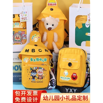 幼儿园元旦礼品定制印logo儿童斜挎包女童男童生日伴手礼帆布腰包