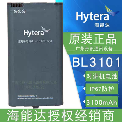 海能达pnc370电池bl3101原装Hytera对讲机配件3100mAh锂电子电板