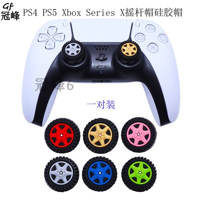 适用于PS4PS5摇杆帽 Xbox One Series X NS PRO车轮摇杆帽 硅胶帽