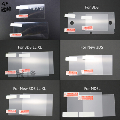 用于2DS/3DS/3DS LL XL/3DS LL/ New 3DS LL XL/NDSL屏幕保护膜