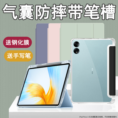 适用于荣耀平板MagicPad13英寸保护套GDI-W09D电脑外壳2023新款素皮气囊磨砂透明防摔软壳带笔槽三折支架全包