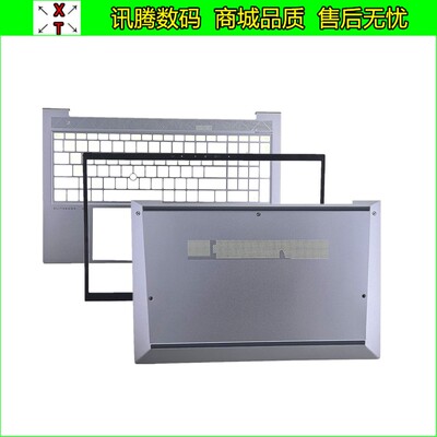 HP/惠普850855G7外壳