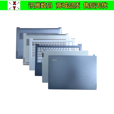 小新Pro14ACH2021款A壳外壳