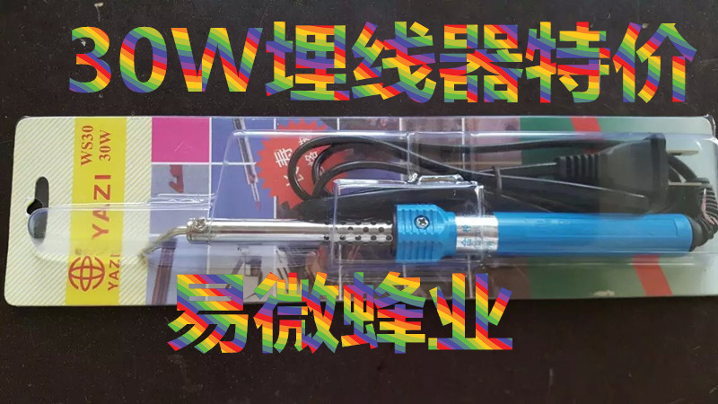 电热电动埋线器 30W蜂具   养蜂工具 齿轮埋线器