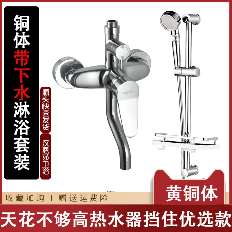 两档带下水混水阀浴缸花洒热水器暗装挂墙式入墙式铜冷热淋浴花洒