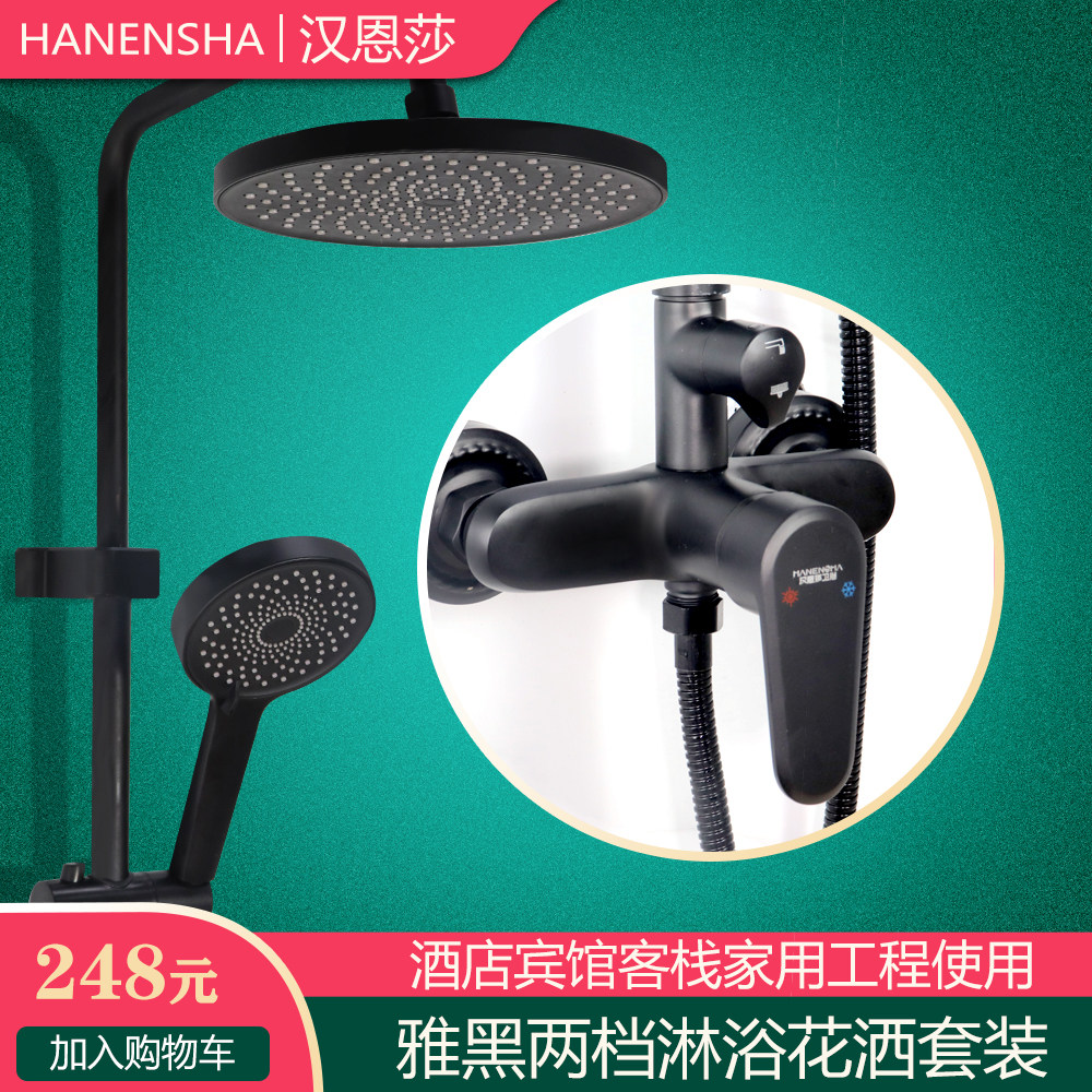 酒店客房工程款淋浴花洒套装雅黑烤漆暗装挂墙式冷热淋浴器花洒