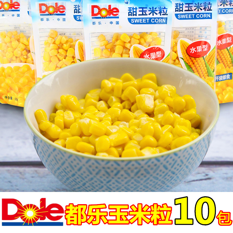 都乐DOLE甜玉米粒10袋非转基因水果型即食玉米沙拉料方便即食玉米