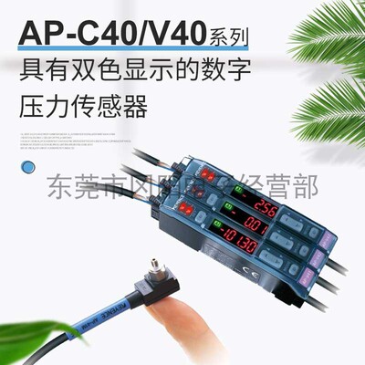 压力传感keyence基恩士AP-V41AW