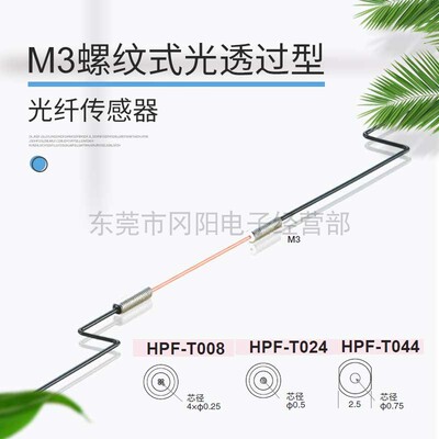 azbil光纤放大器山武M3光透型