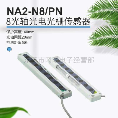 松下光电光栅传感器检测距离5米