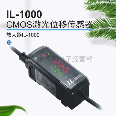 智能数字位移激光传感器放大器