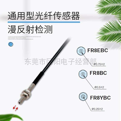 TAKEX竹中光纤传感器M3反射检测