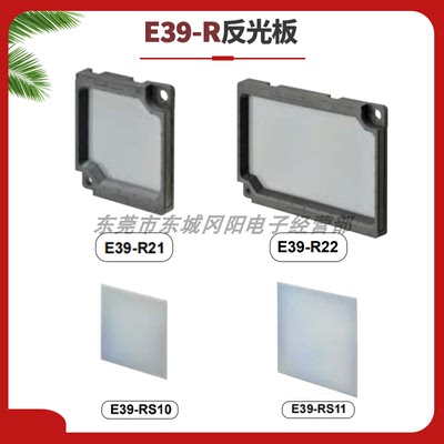议价销售光电传感器传感器配件E39-R21-E39-R22-E39-R22-E39-RS11