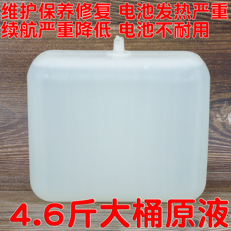 摩托车电池原液电解液汽车电动车三轮车电瓶补充液铅酸电瓶修复液