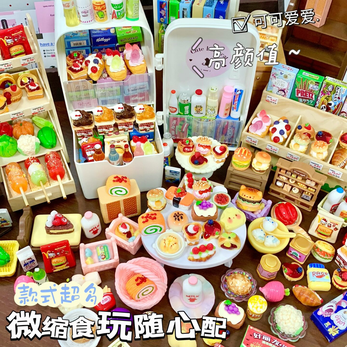 治愈系迷你食玩随心配儿童过家家玩具仿真食物桌面摆件模型礼物