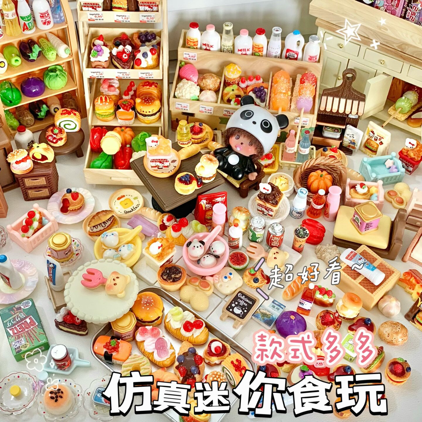 创意食物模型摆件迷你仿真微缩食玩随心配儿童益智解压玩具礼物