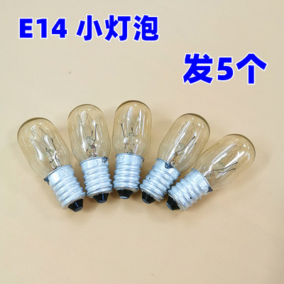 微波炉灯泡15W冰箱小灯E14