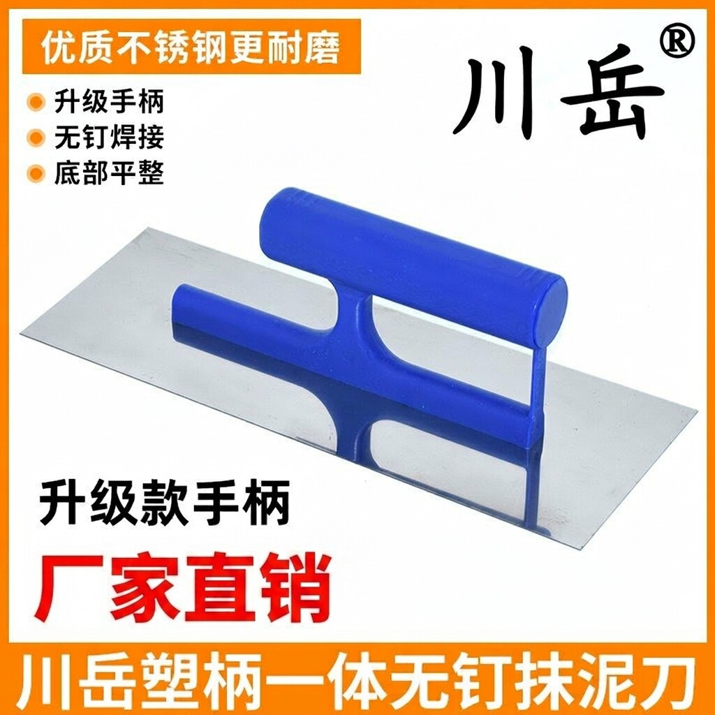 塑柄抹泥刀刮腻子抹子批墙抹灰刀硅藻泥施工工具贝壳粉打底收光刀