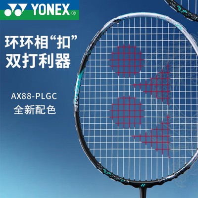 YONEX尤尼克斯羽毛球拍天斧3AX88正品yy单拍新色双打进攻型羽球拍