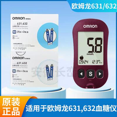 PD欧姆龙631,632血糖试纸试条适用631/631-A/631-B/632血糖测试仪