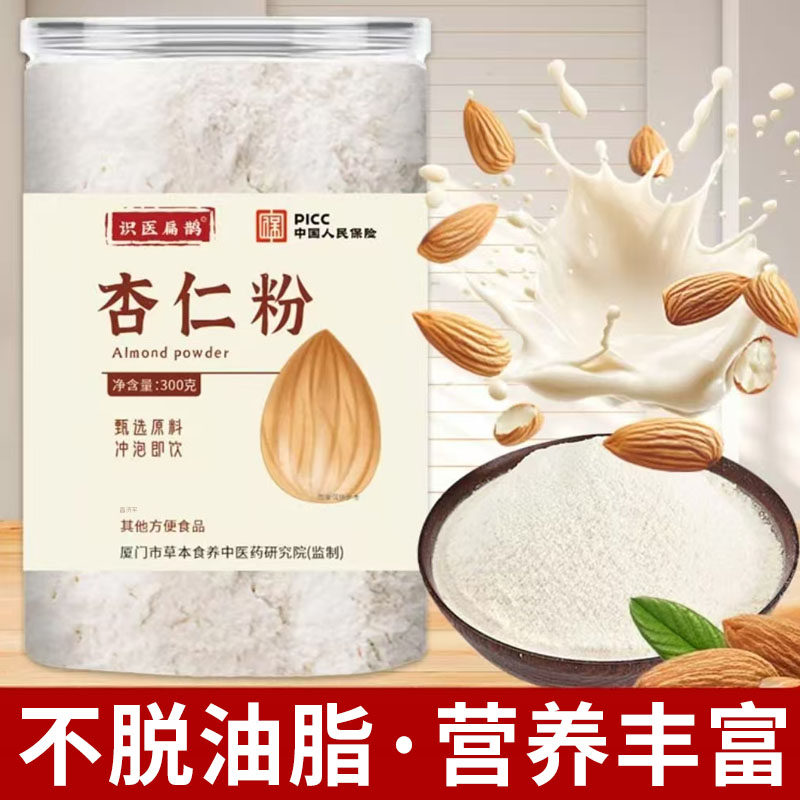 识医扁鹊杏仁粉官方旗舰店正品纯杏仁粉烘焙冲泡即饮5qk