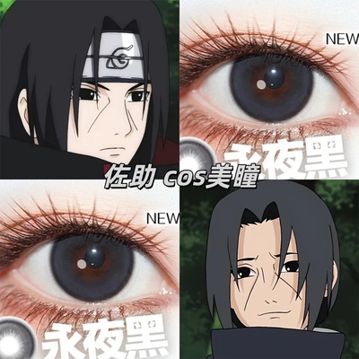 宇智波cos美瞳日半年抛火影忍者万花筒三勾玉写轮眼官方正品男gc