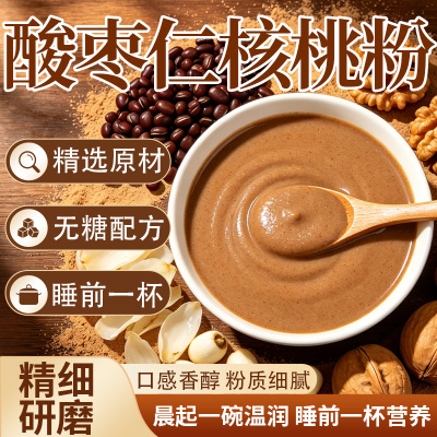 酸枣仁核桃粉官方旗舰店正品袋装210g营养代餐粉即冲即饮22sf