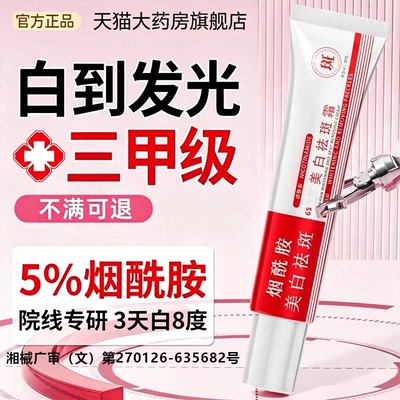 医用烟酰胺官方旗舰店正品痘贴