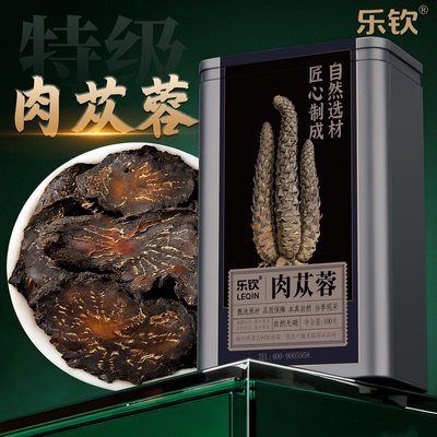 特级内蒙肉苁蓉片补精强肾