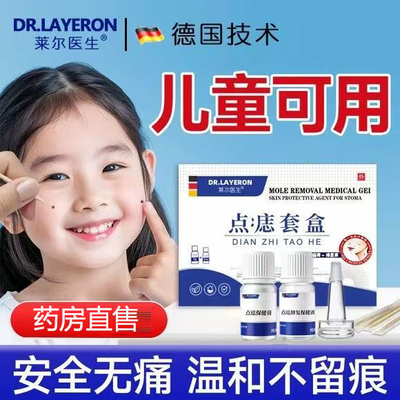 点痣膏不留疤祛志点斑脸部