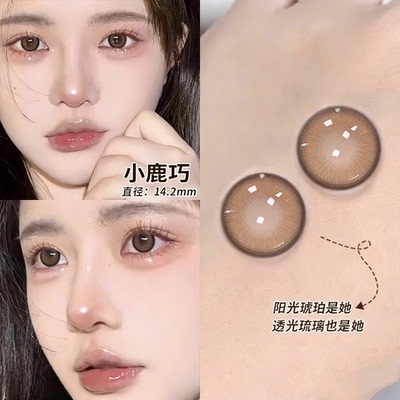 小鹿巧】viviring美瞳小直径日抛10片棕色一次性婚礼隐形眼镜DST