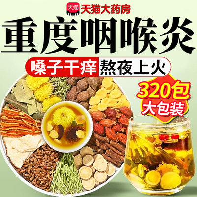罗汉果胖大海雪梨茶咽喉清养肺化咳止痰润喉官方旗舰店泡水喝10km