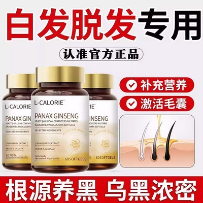 乌黑素欧维优优益澳伊千丝素内调外养健康焕黑正品4tl