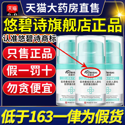 悠诗蛋白膜官方正品旗舰店悠悠胶原膜悠悠bis修护膜bie修复膜9tl