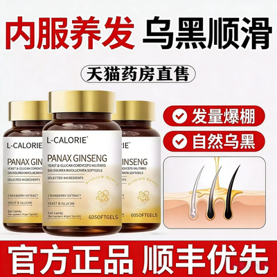 维生素d3乌黑素养发护发丝乌黑素官方旗舰店正品1vh