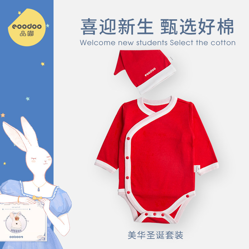 eoodoo品嘟新生儿婴儿衣服服装四季连身哈衣宝宝刚出生用品包屁衣