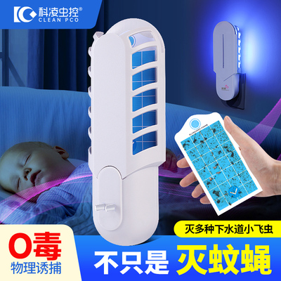 家用灭虫灯紫外线 线室内苍蝇婴幼儿孕妇引诱小飞虫飞蛾粘捕式灭