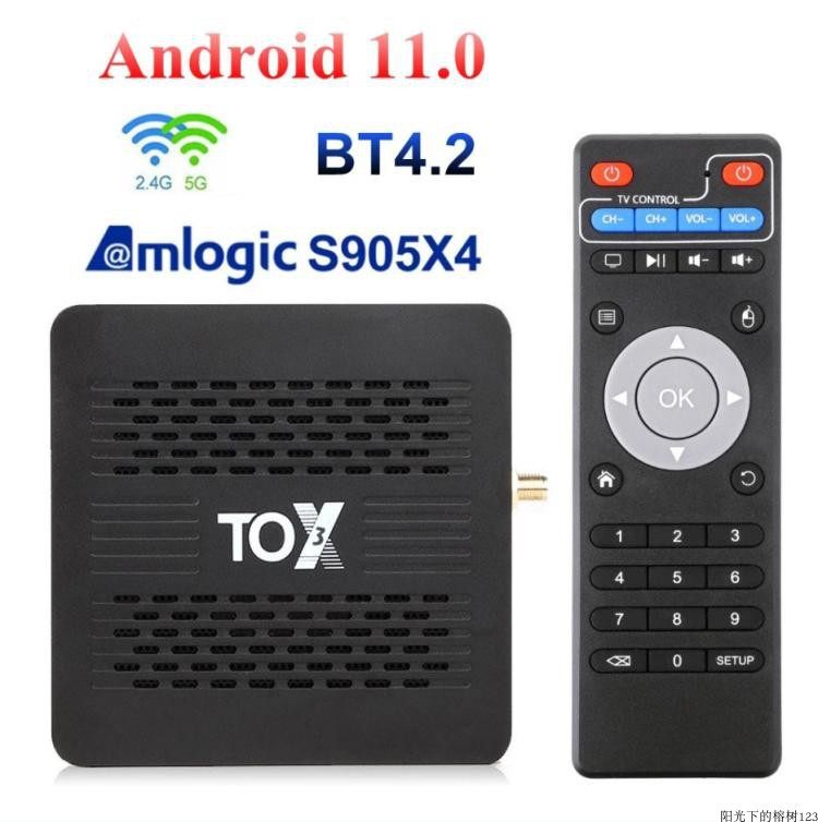 TOX3 amlogic s905x4 android BT AV1 1000M 2T2R Set top box_虎窝淘