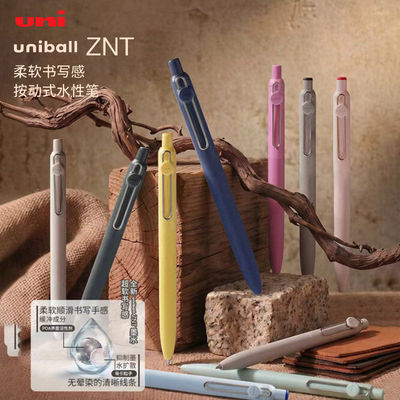 日本uni三菱uniball ZNT黑科技笔zento柔滑水性笔UBN-ZS顺滑速干