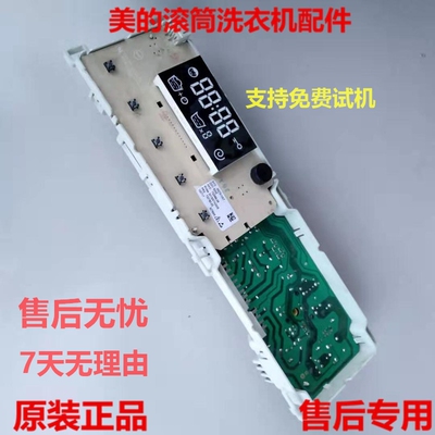 mg70-1006s美的滚筒洗衣机电脑版