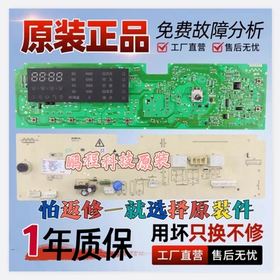 XQG70-A1202F海x洗衣机电脑板1577936WW10697234/1578061/1577889