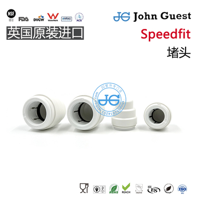 堵头堵帽EndStop英国JG快插